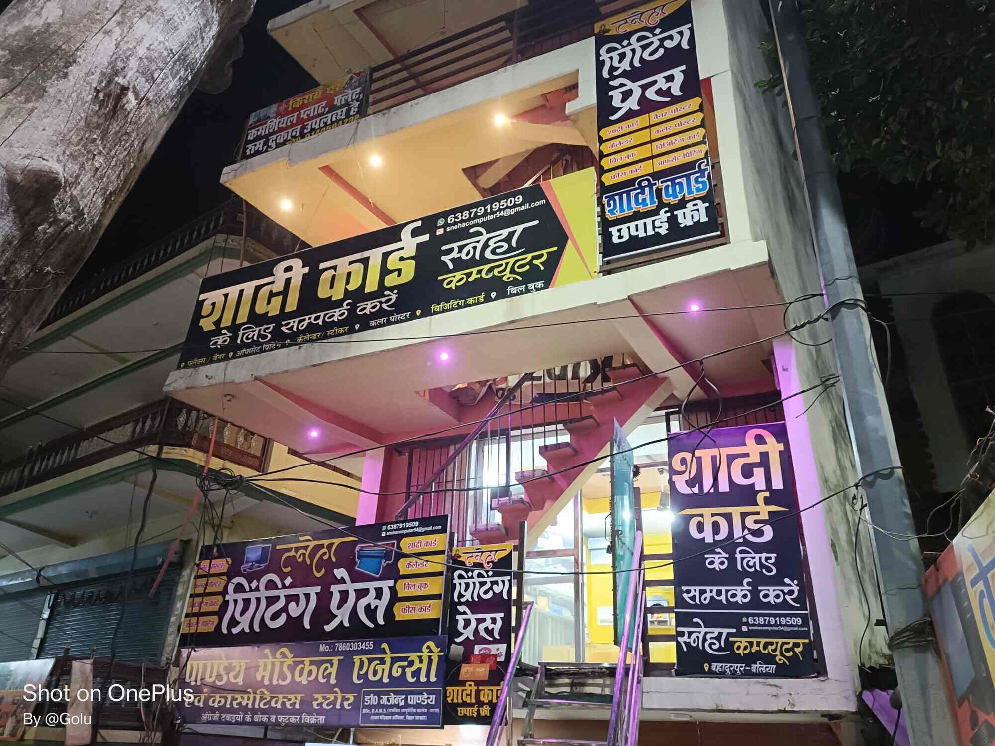 Sneha Computer Ballia in Bahadurpur,Ballia - Best Printing Services ...