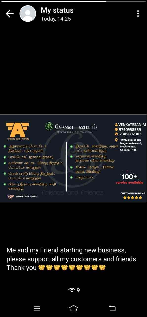 Friends & Friends Computer Solution in Thiruvanmiyur,Chennai - Best Pan ...