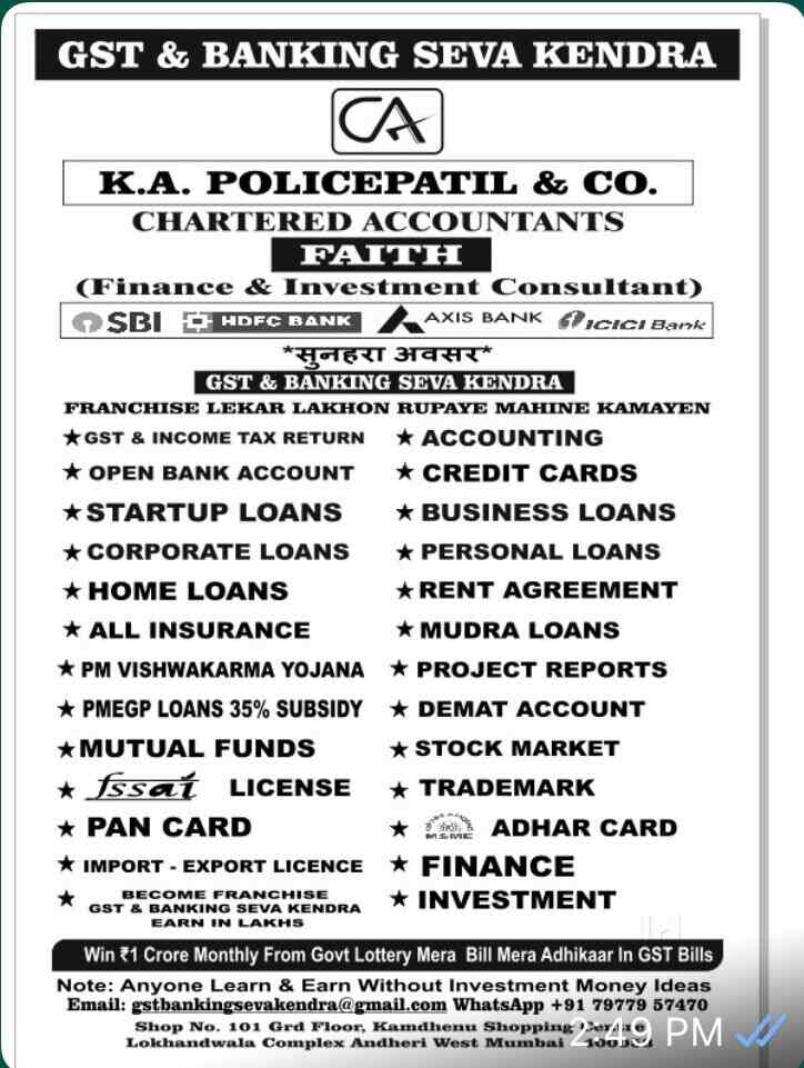 Gst & Banking Seva Kendra in Andheri West,Mumbai - Best near me in ...