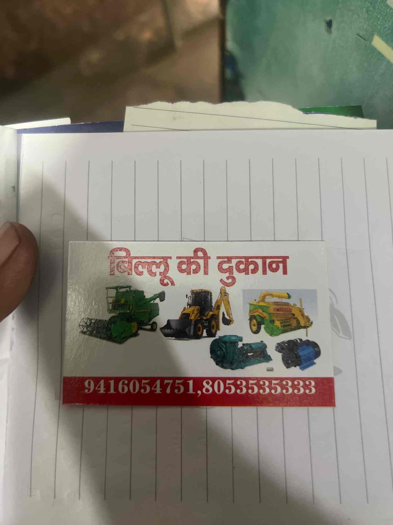 Shree Ram Traders in Sampla, Rohtak - Best Industrial Product ...