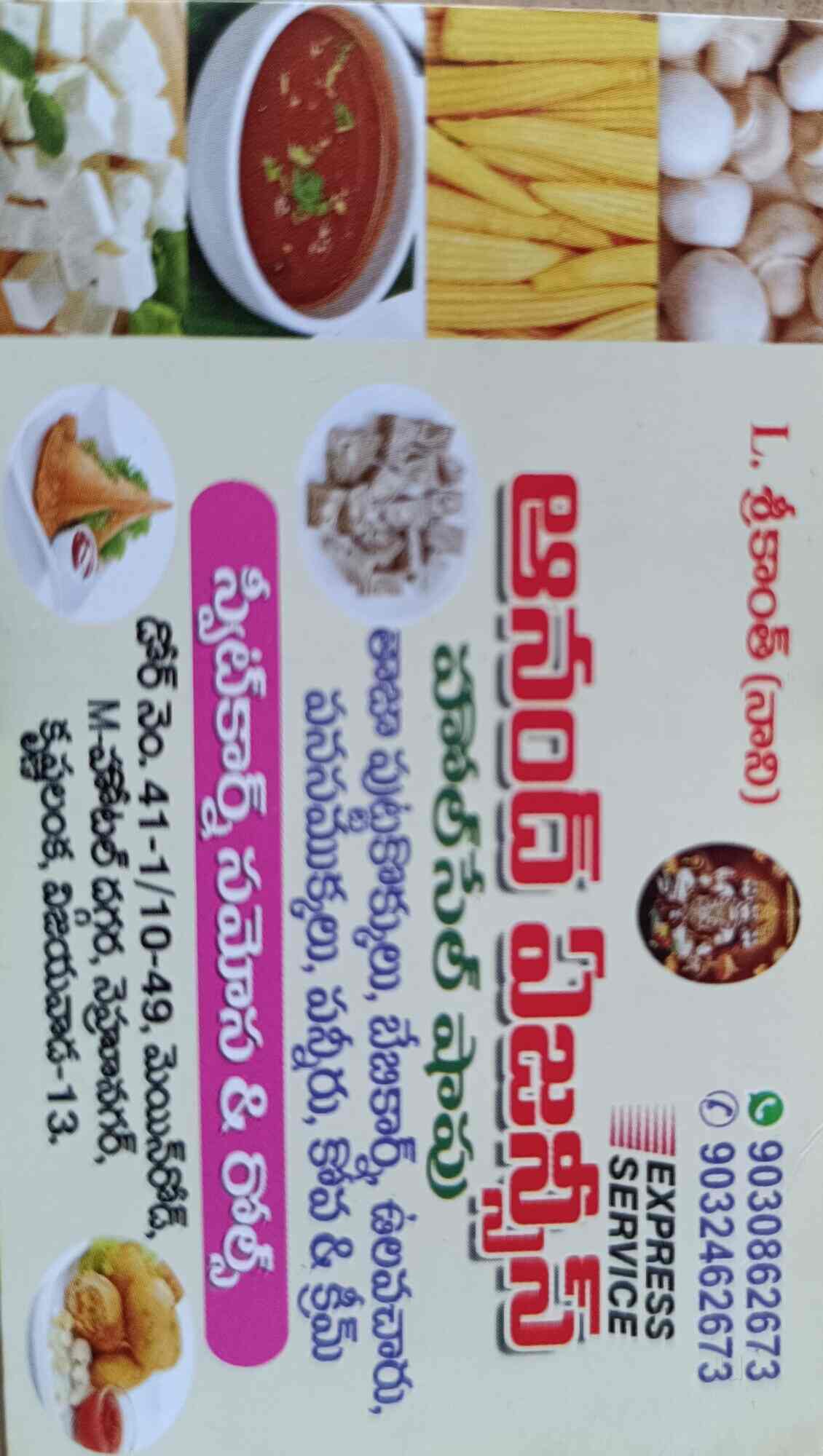 Anand Agencies in Krishna Lanka,Vijayawada - Best Mushroom Retailers ...
