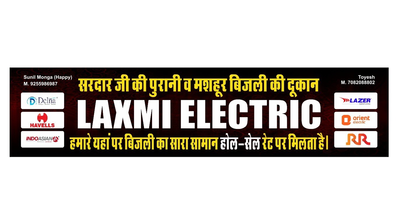 Laxmi Electric Co in Main Bazar Road,Adampur - Best Electronic Goods ...