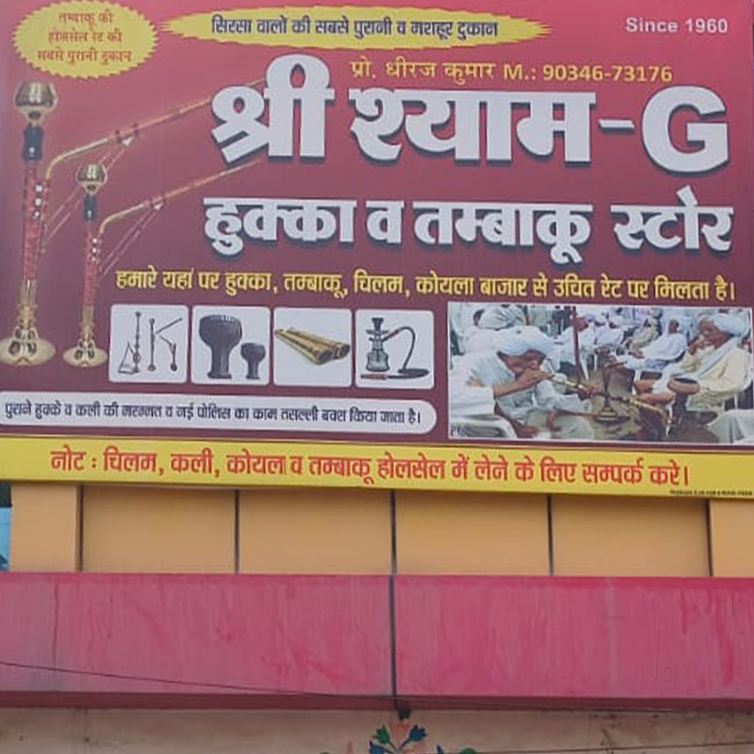 Shyamg Hookah and Chilam Store in Adampur Mandi,Adampur - Best Wooden ...