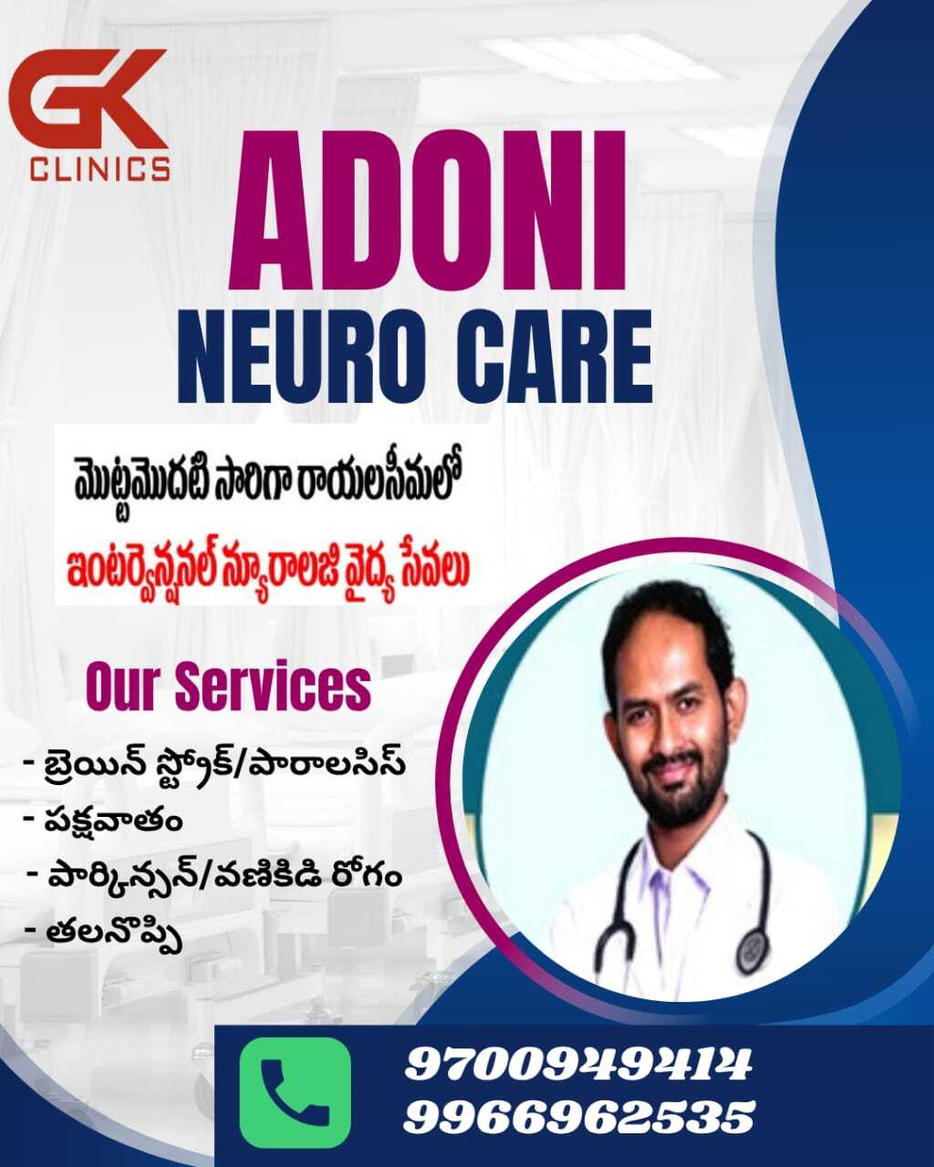 Adoni Neuro Care in Mm Colony,Adoni - Best Neurologists near me in ...