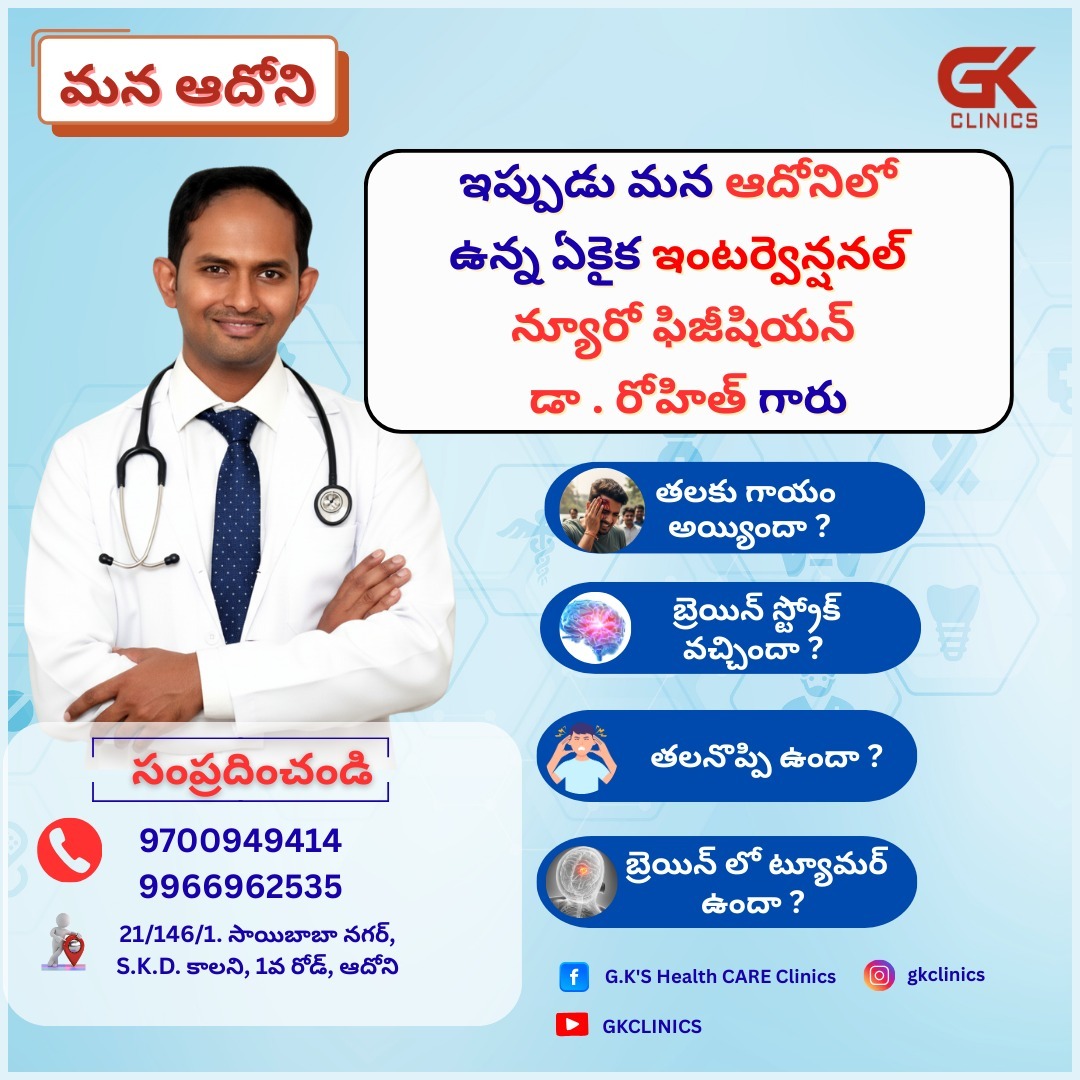 Adoni Neuro Care in Mm Colony,Adoni - Best Neurologists near me in ...