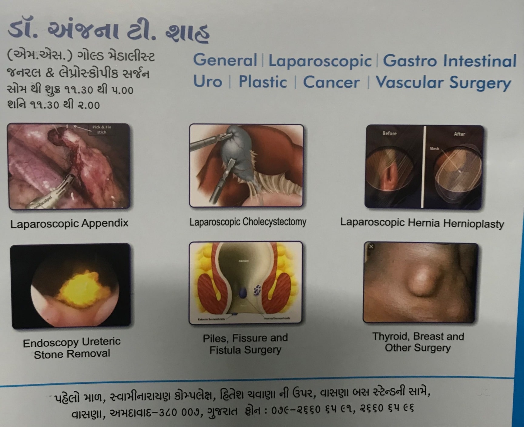Dr. Anjana T Shah (Aneri Surgical & Neuro Surgical Hospital) in Vasna ...