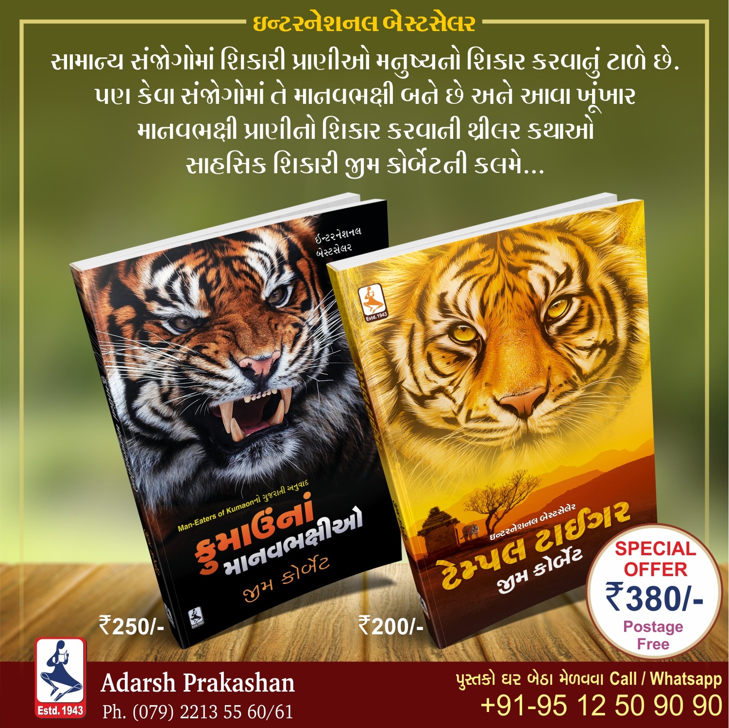 Adarsh Prakashan in Gandhi Road, Ahmedabad - Best Book Shops in ...