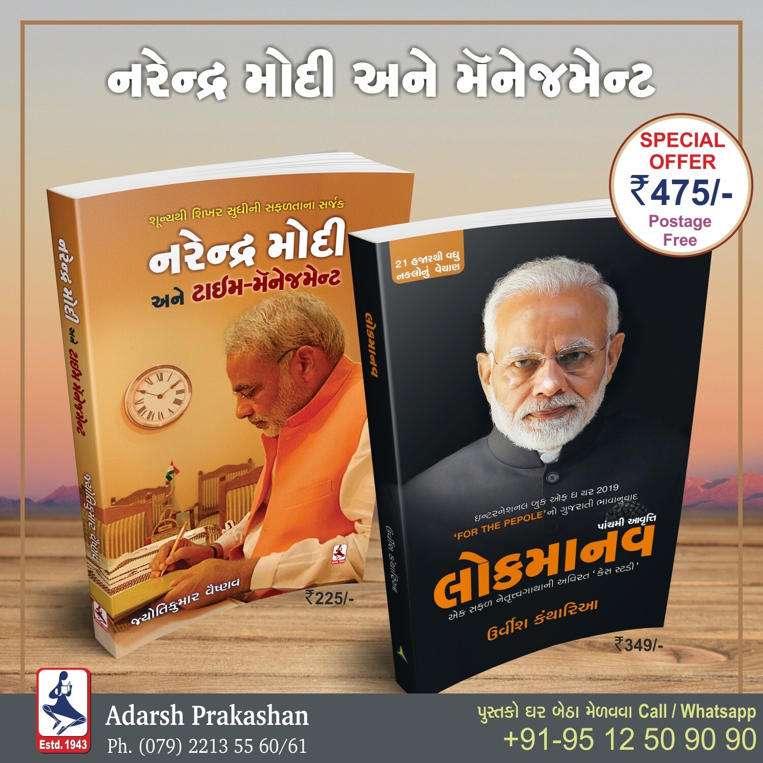 Adarsh Prakashan in Gandhi Road, Ahmedabad - Best Book Shops in ...