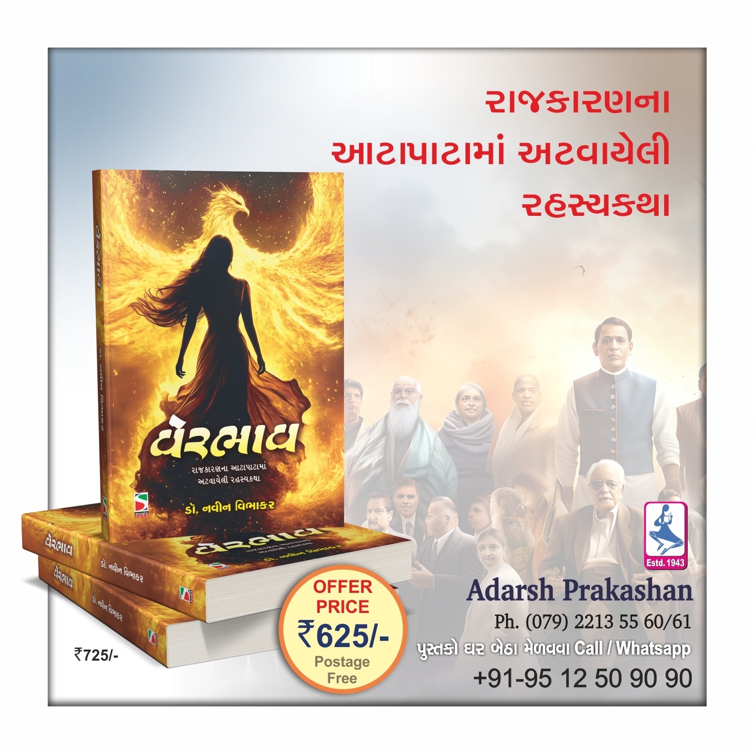 Adarsh Prakashan in Gandhi Road, Ahmedabad - Best Book Shops in ...