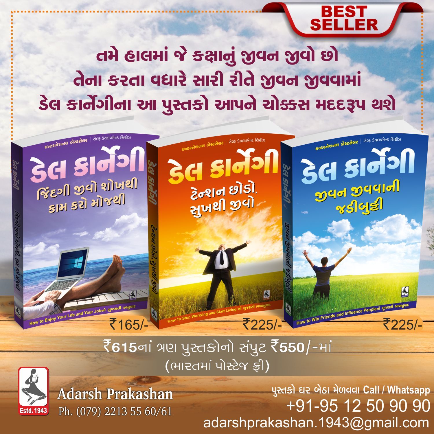 Adarsh Prakashan in Gandhi Road, Ahmedabad - Best Book Shops in ...