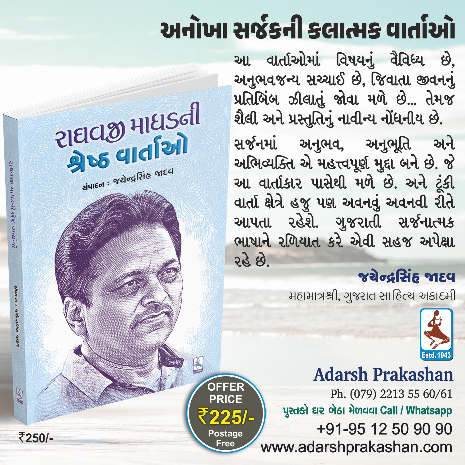 Adarsh Prakashan in Gandhi Road, Ahmedabad - Best Book Shops in ...