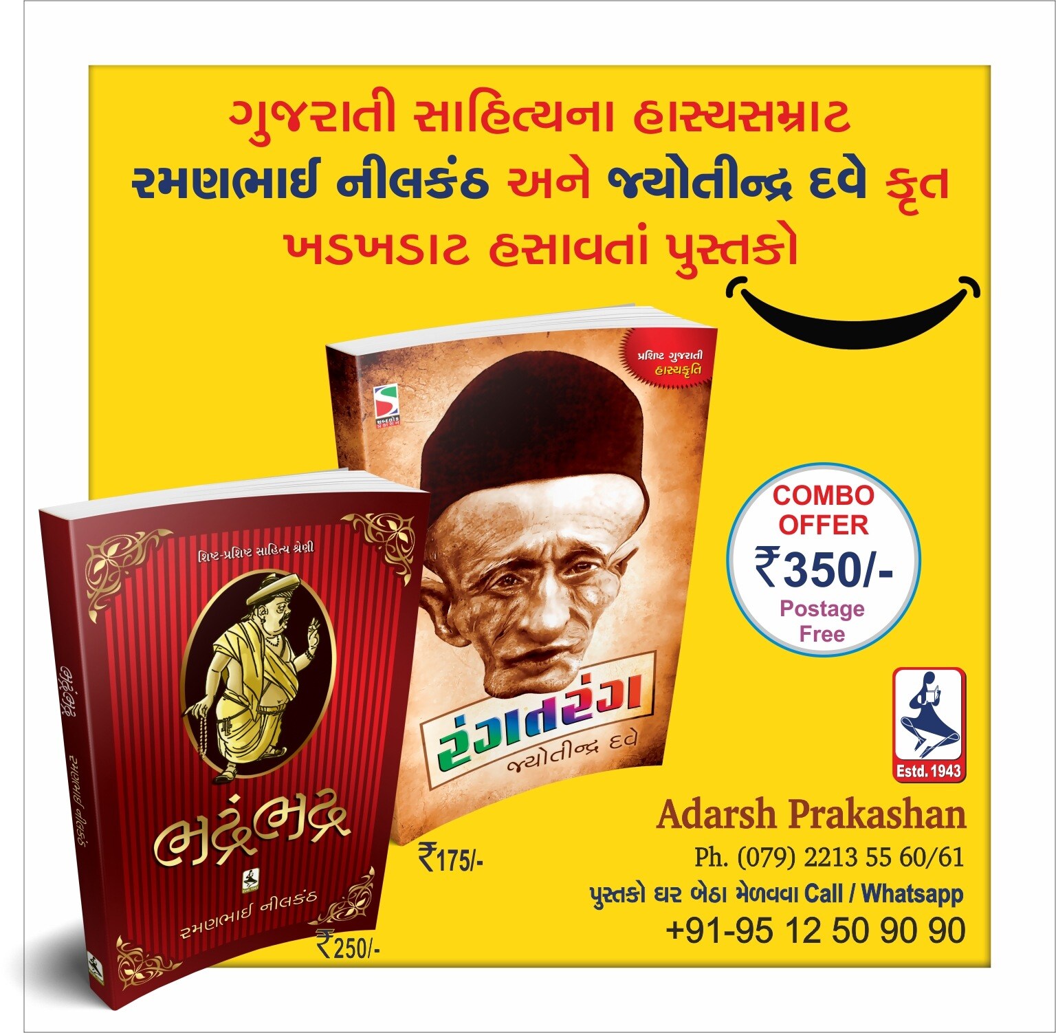 Adarsh Prakashan in Gandhi Road, Ahmedabad - Best Book Shops in ...