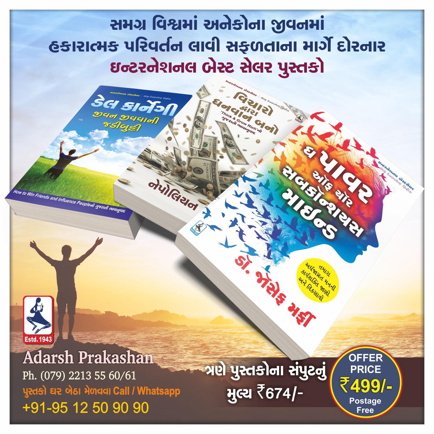 Adarsh Prakashan in Gandhi Road, Ahmedabad - Best Book Shops in ...