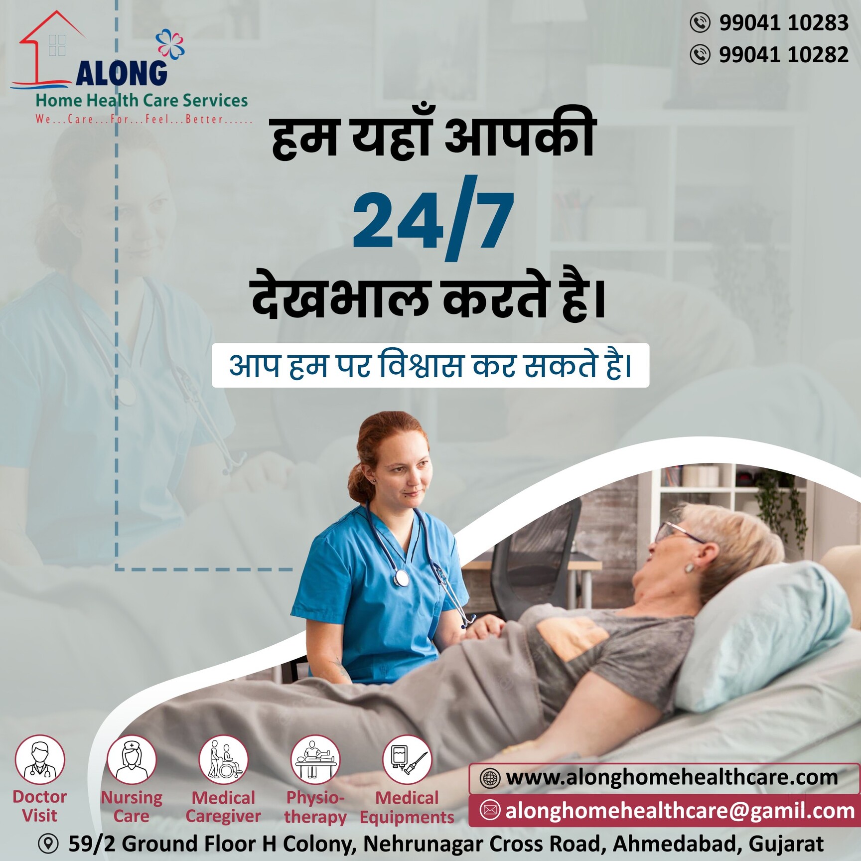 Along Home Healthcare Service Provider in Nehru Nagar-jodhpur Tekra ...