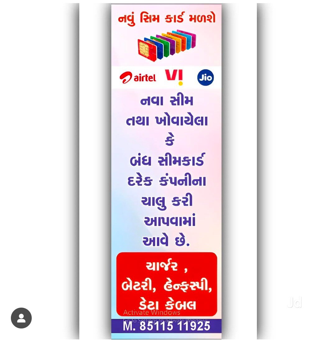 Shree Sundha Mobiles & Accessories in Naroda,Ahmedabad - Best Mobile ...
