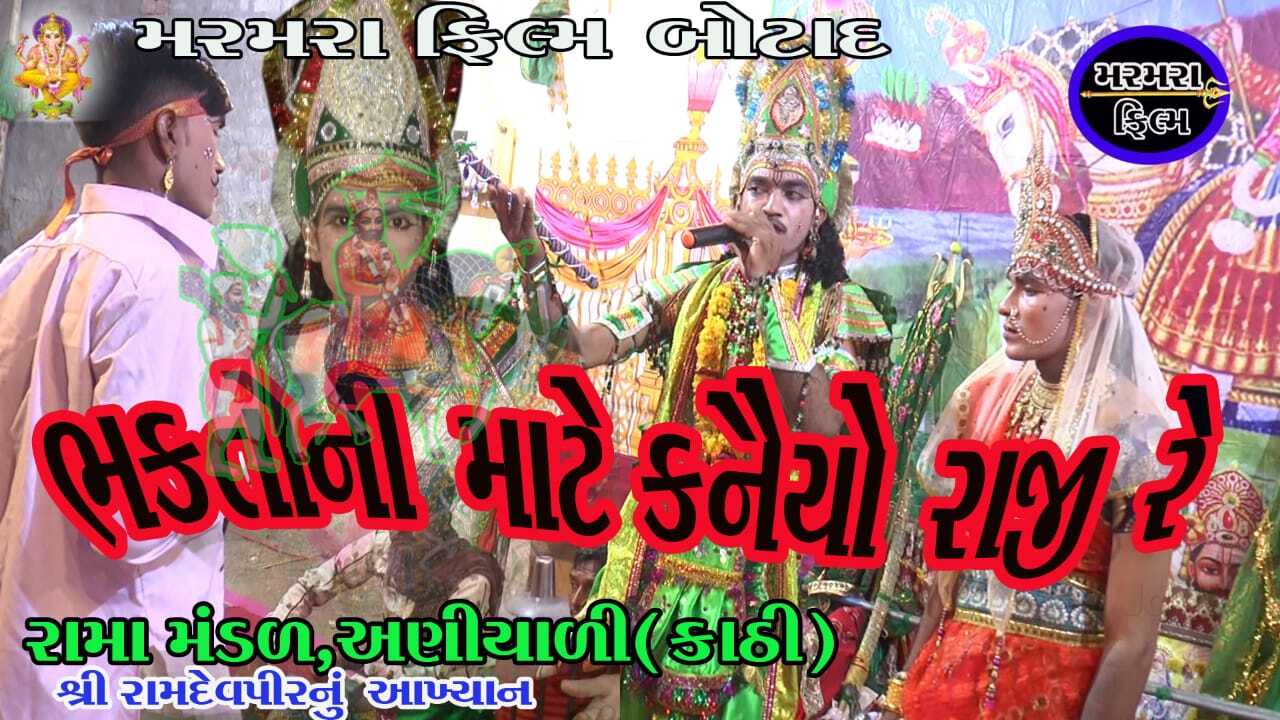 Ramdev Pir Mandir in Alau,Ahmedabad - Best Temples near me in Ahmedabad ...