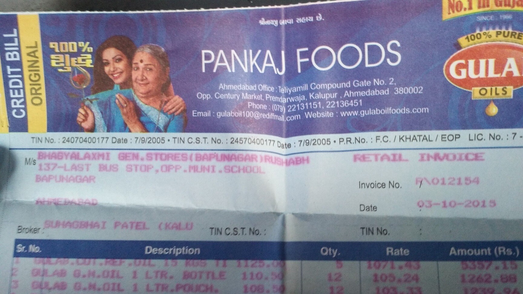 Parshwanath General Stores in Bapunagar Industrial Estate,Ahmedabad ...