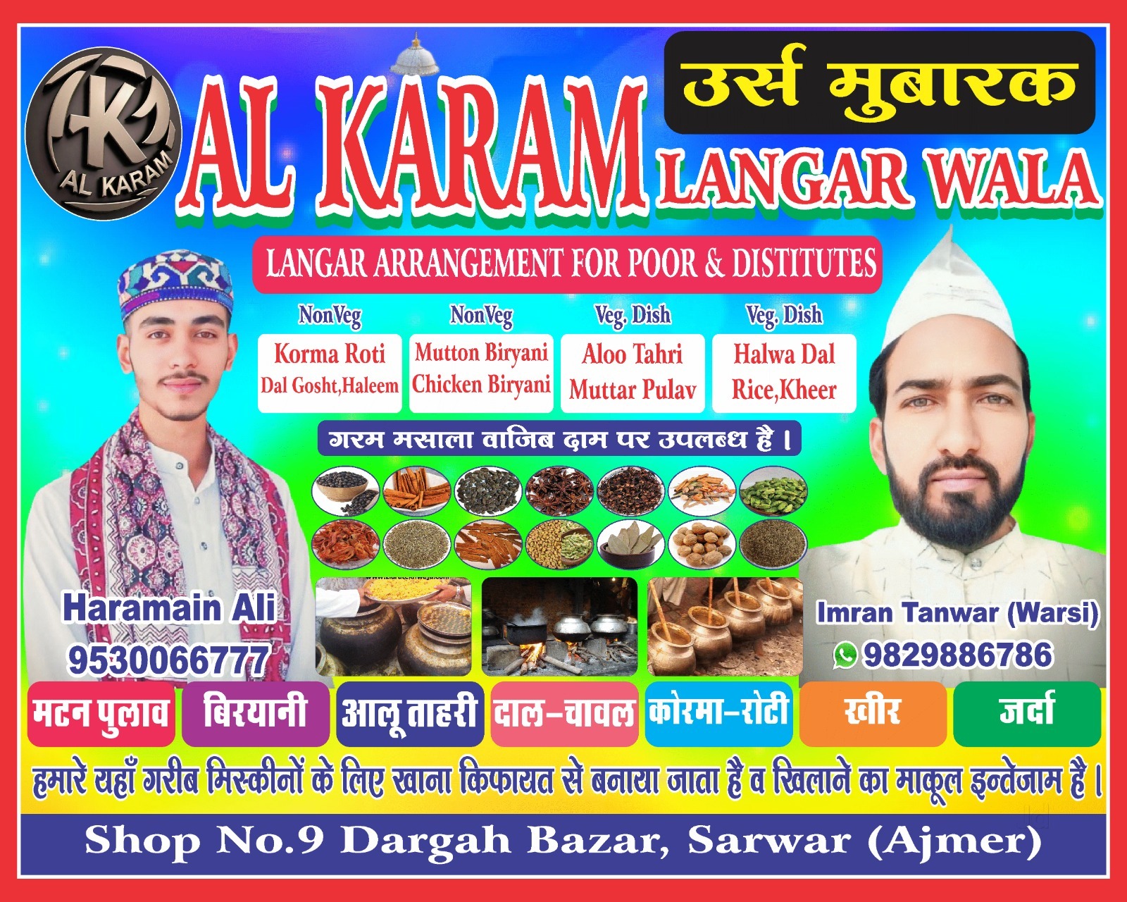 Sarwar Sharif Dargah Hazrat Khwaja Fakhruddin (Al Karam) in Sarwar ...