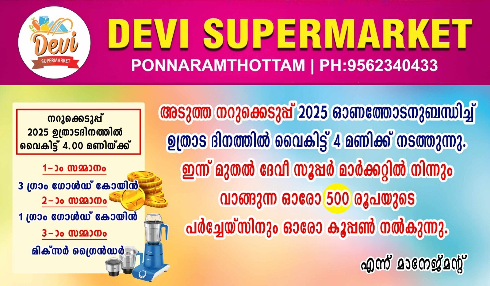 Devi Supermarket in Mavelikara,Alappuzha - Best Supermarkets near me in ...