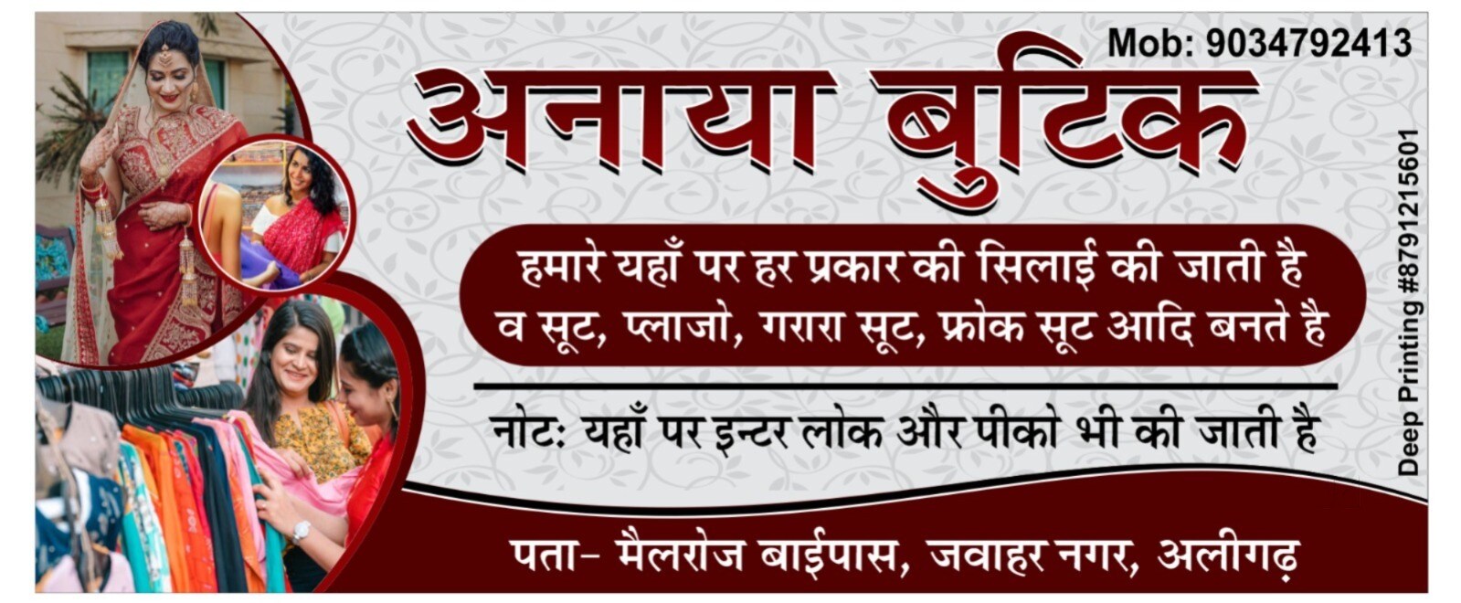 Deep Printing Press in Prince Nagar,Aligarh - Best Printing Services ...