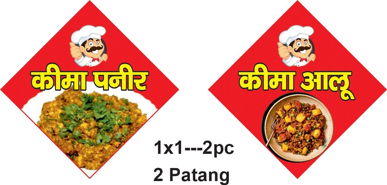 Deep Printing Press in Bannadevi,Aligarh - Best Flex Printing Services ...