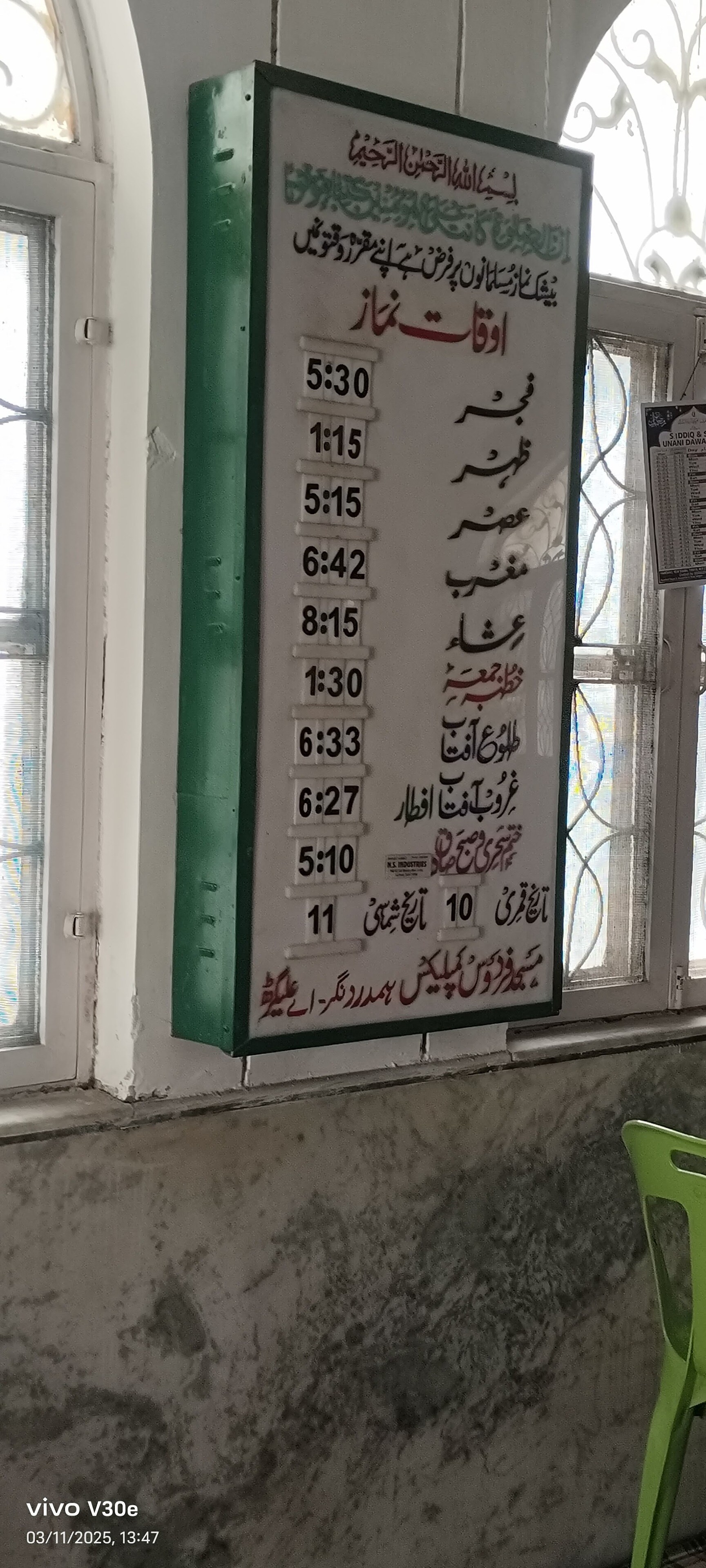 Kirmani Masjid in Hamdard Nagar,Aligarh - Best Mosques near me in ...