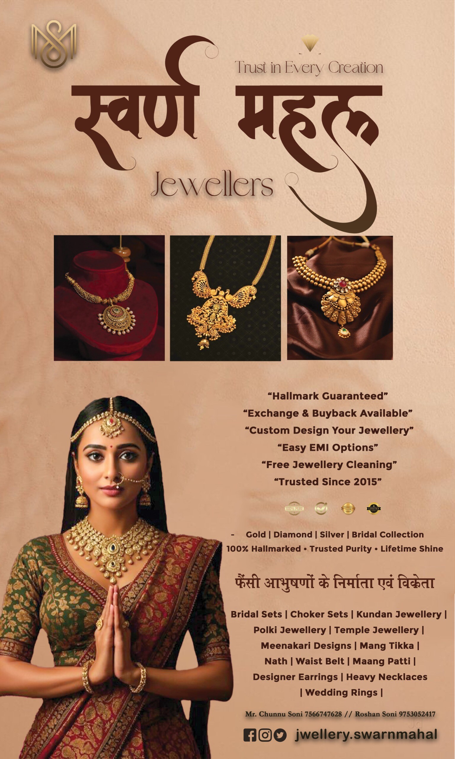 Swarn Mahal in Ambikapur,Ambikapur - Best Gold Jewellery Showrooms near ...