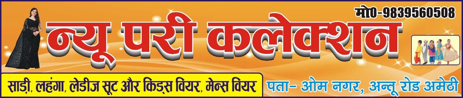 New Pari Collection in Amethi Durgapur Road,Amethi - Best Readymade ...