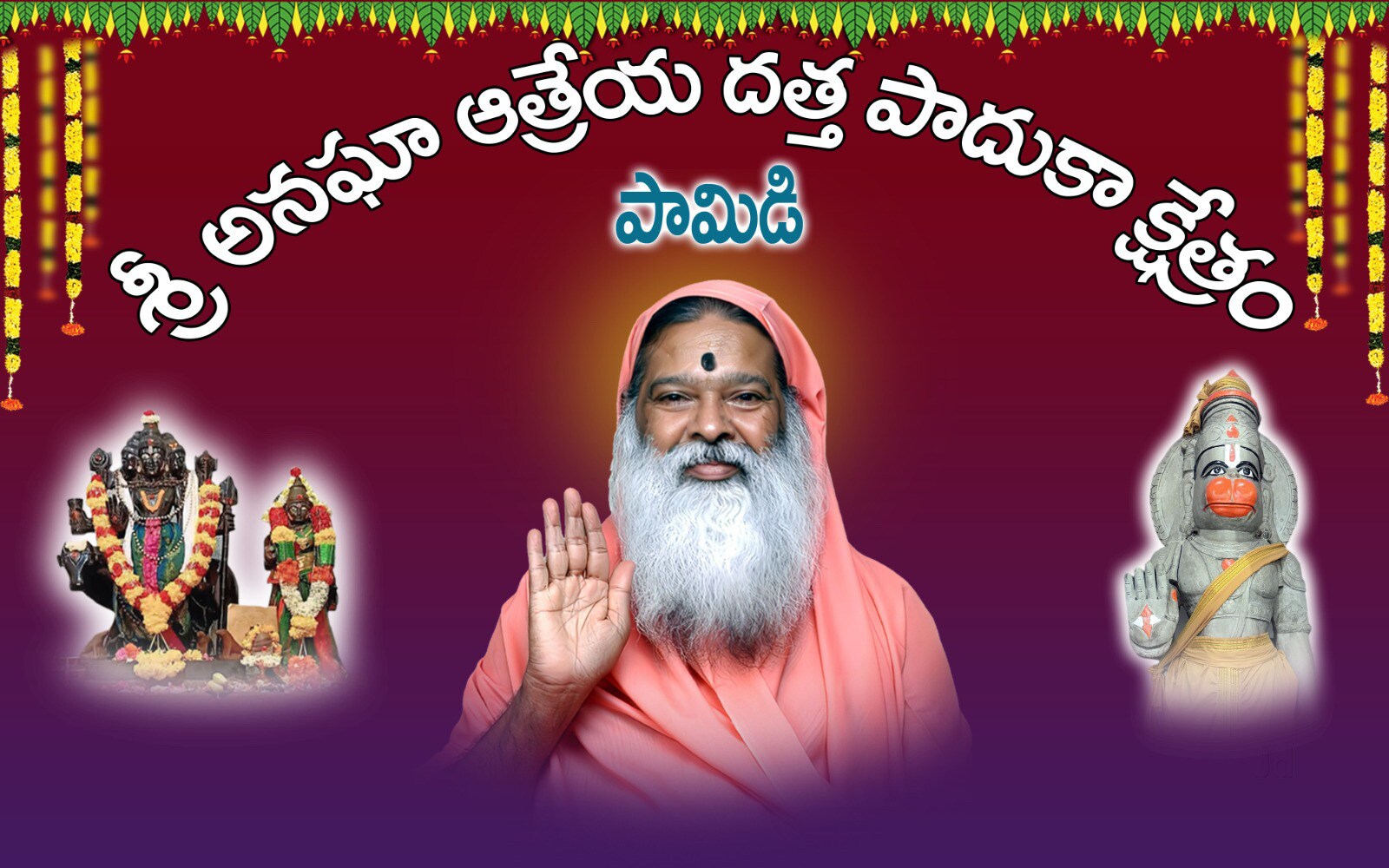 Sri Anagha Atreya Datta Paduka Kshetram Pamidi in Pamidi,Anantapur ...