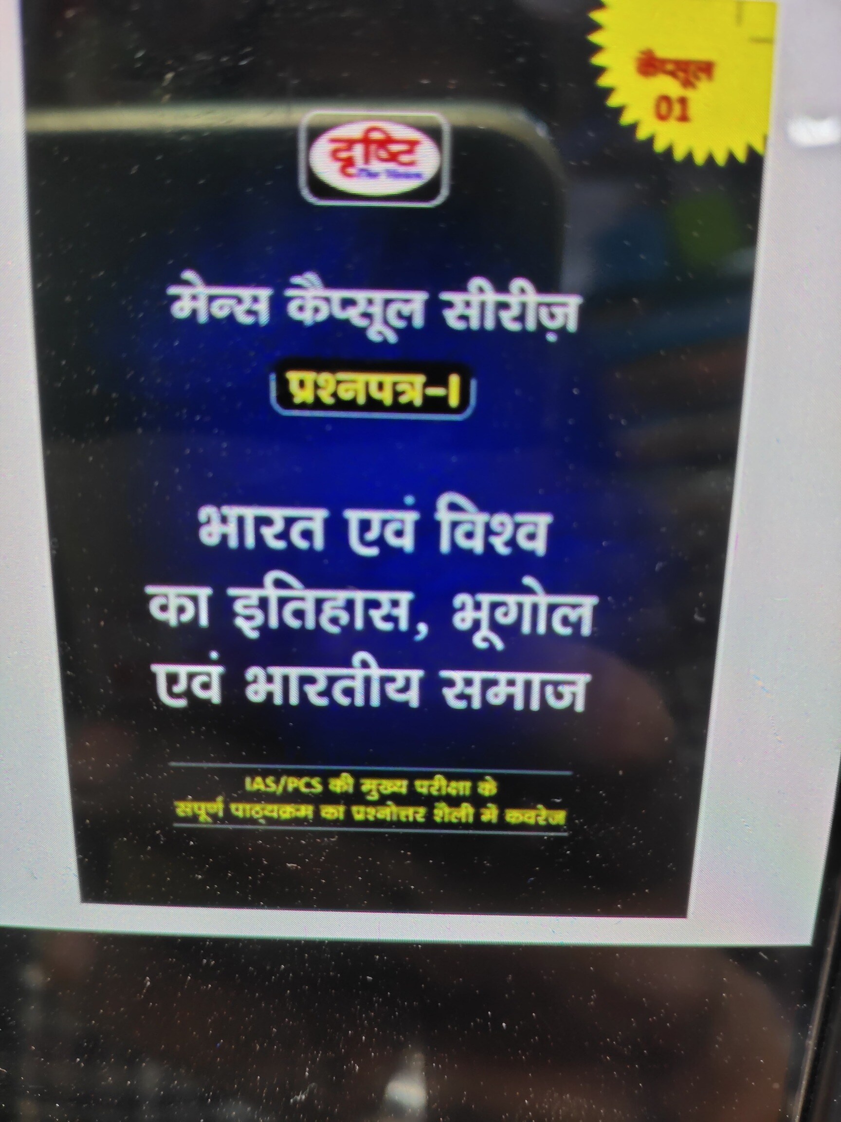 Book Bank in Mahadeva,Arrah - Best Book Shops near me in Arrah - Justdial