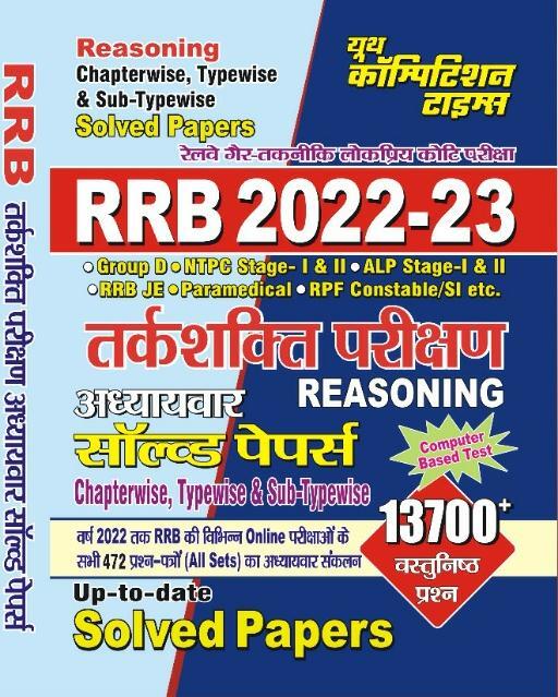 Book Bank in Mahadeva,Arrah - Best Book Shops near me in Arrah - Justdial