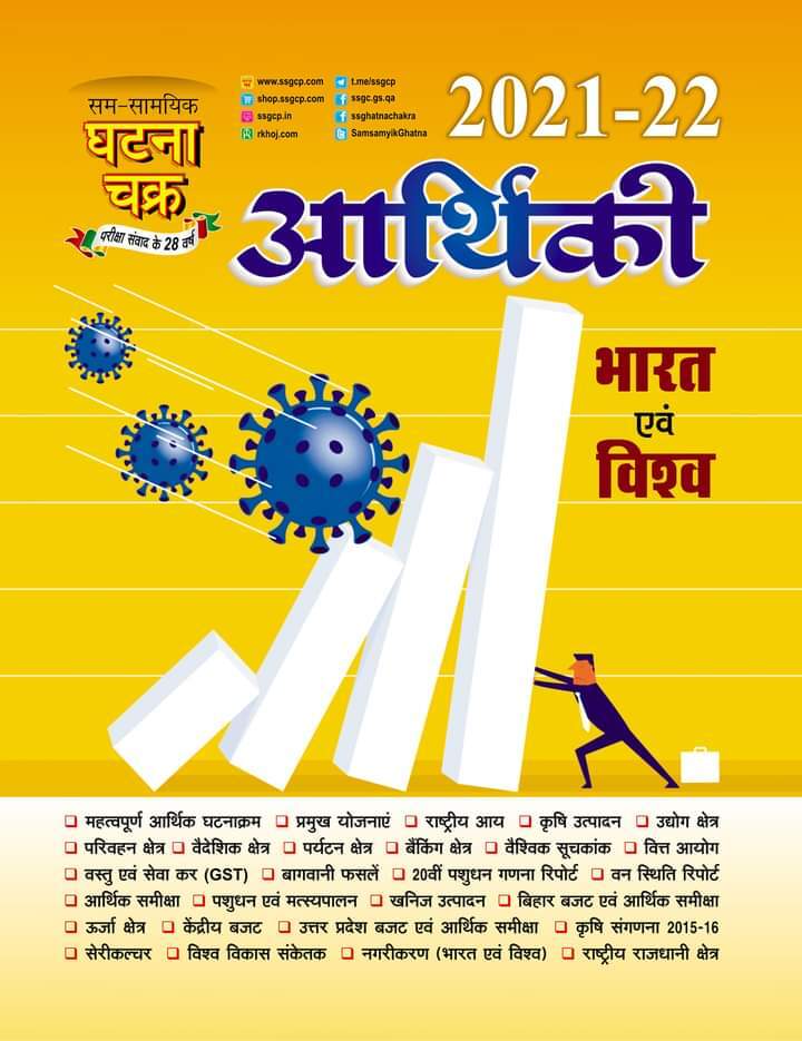 Book Bank in Mahadeva,Arrah - Best Book Shops near me in Arrah - Justdial