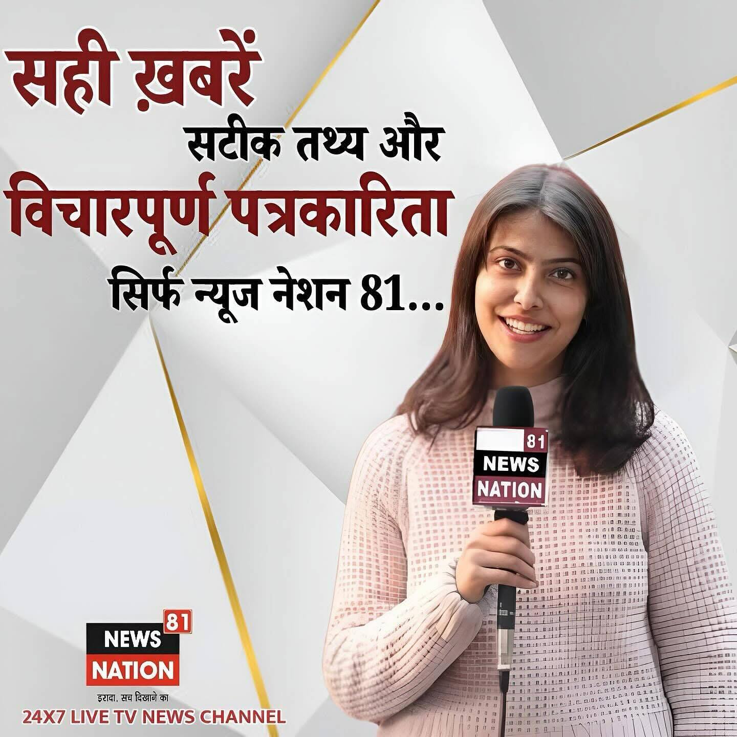 News Nation81 in Dibiyapur, Auraiya - Best Media Services in Auraiya ...