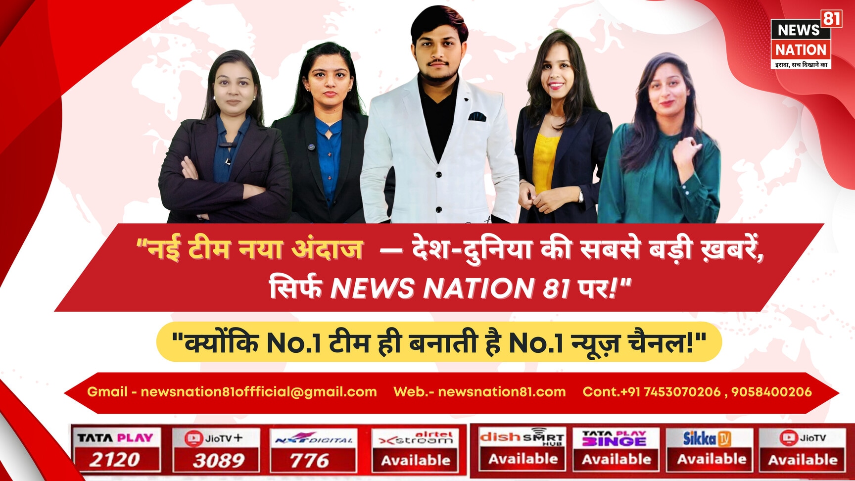 News Nation81 in Dibiyapur, Auraiya - Best Media Services in Auraiya ...