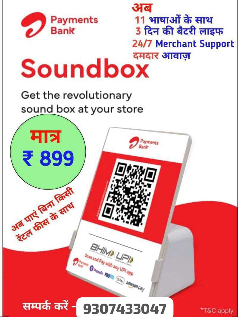 Airtel Payment Sound Box in Aurangabad-Maharashtra - Best Sound Box ...