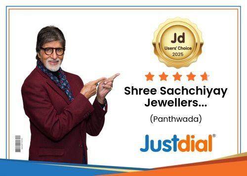 Shree Sachchiyay Jewellers Panthawada in Panthwada,Banaskantha - Best ...