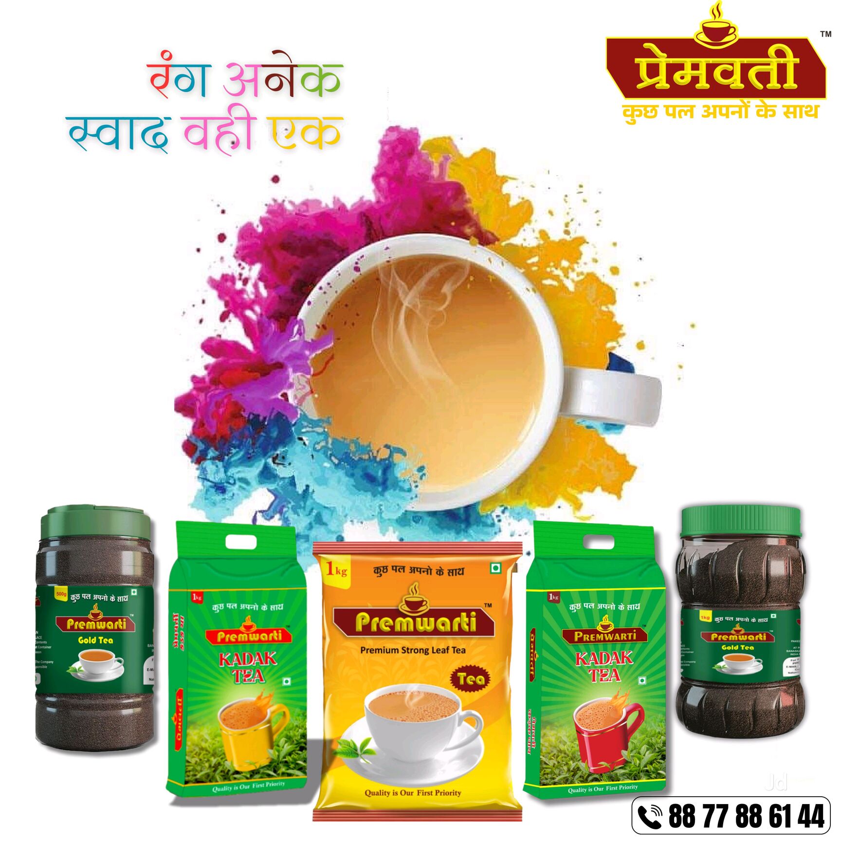 Premvati tea in Neminath Nagar,Deesa - Best Tea Manufacturers near me ...