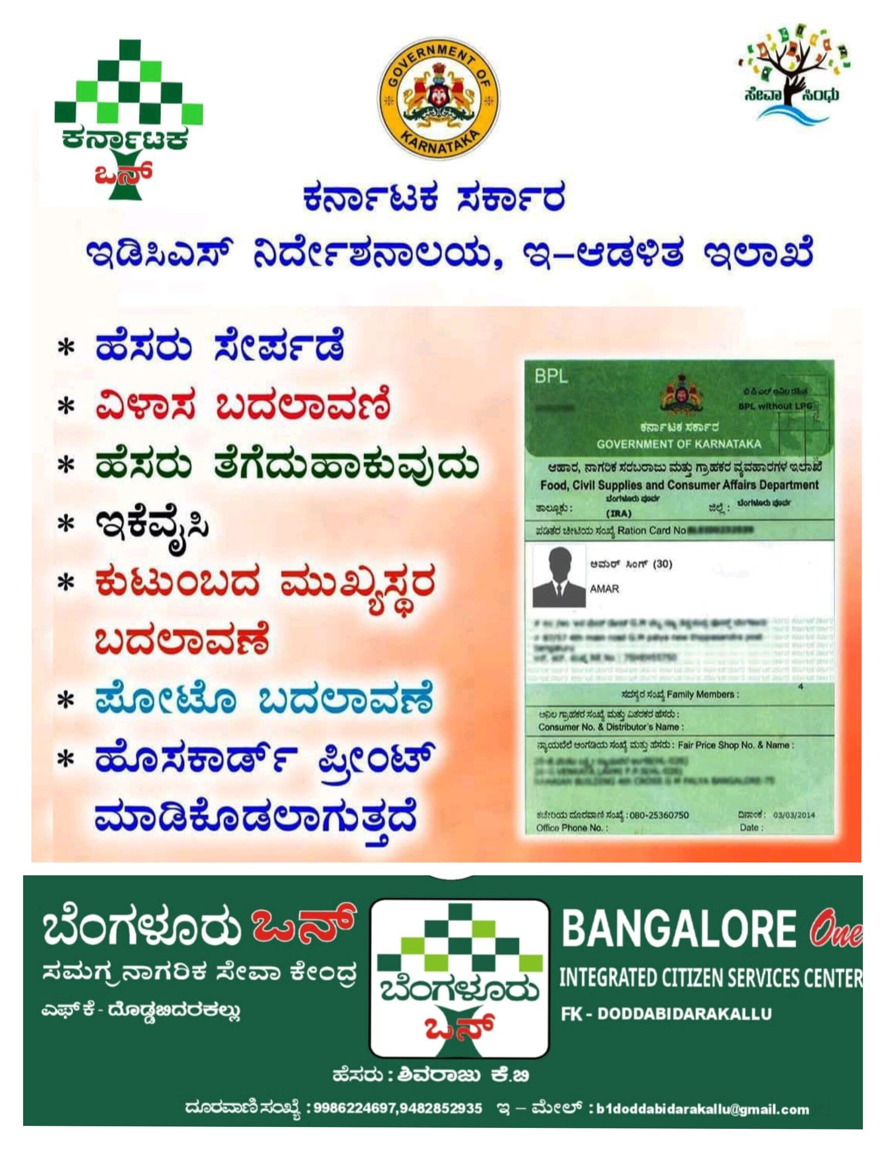 BANGALORE ONE in Andrahalli,Bangalore - Best near me in Bangalore ...