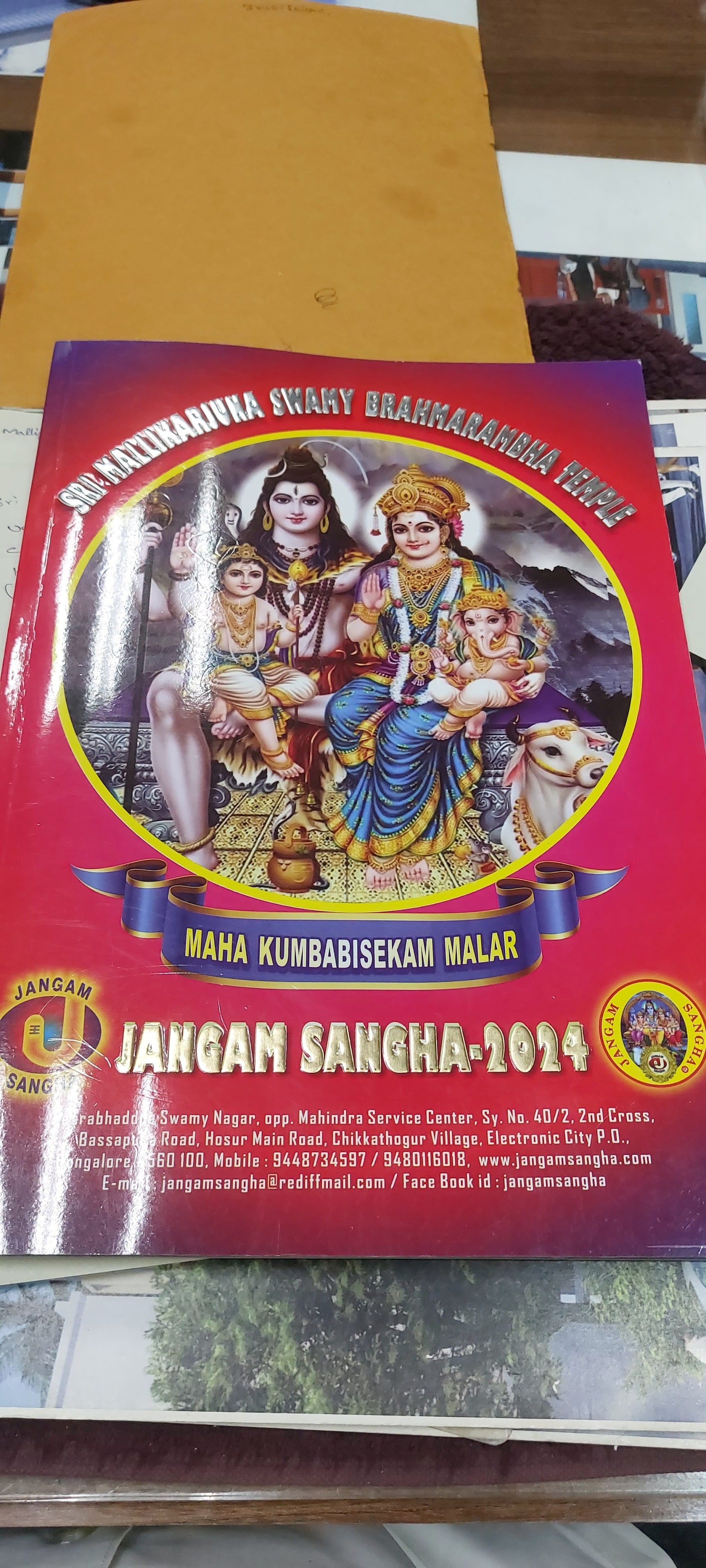 Sri Jangam Mallikarjuna Sri Brahmarambika Swamy Temple in Basapura ...