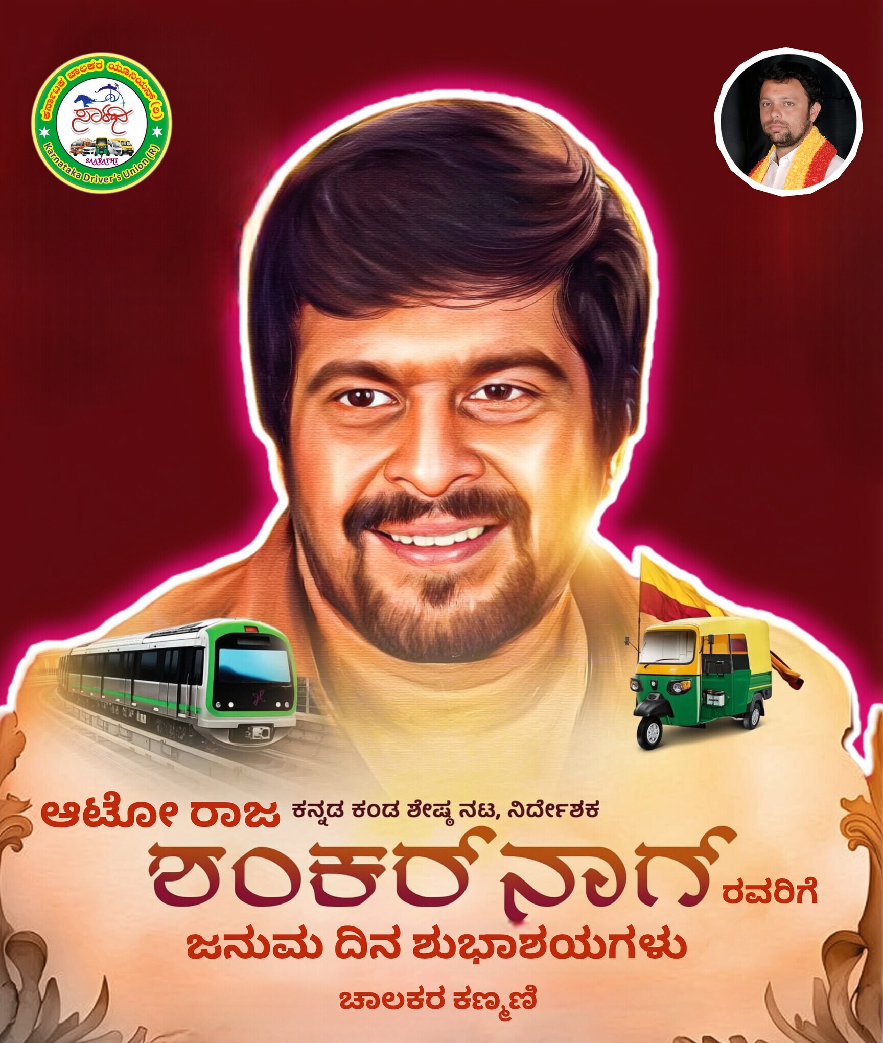 Karnataka Drivers Union in Peenya, Bangalore - Best Transporters in ...