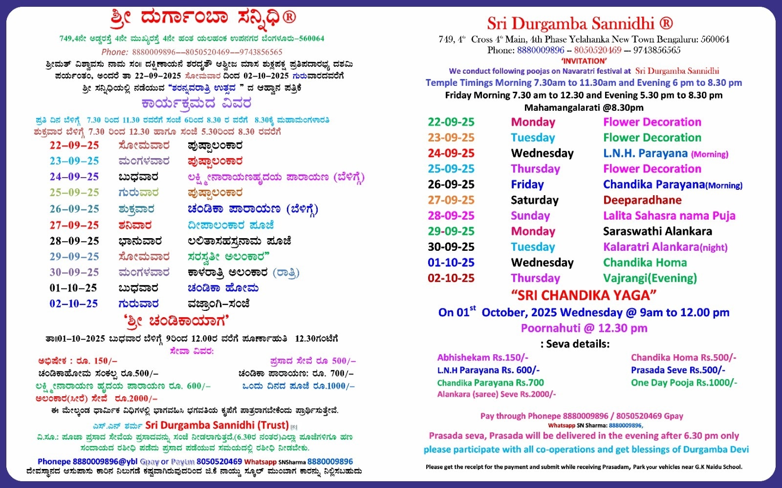 Sri Durgamba Sannidhi in Yelahanka New Town,Bangalore - Best Temples ...