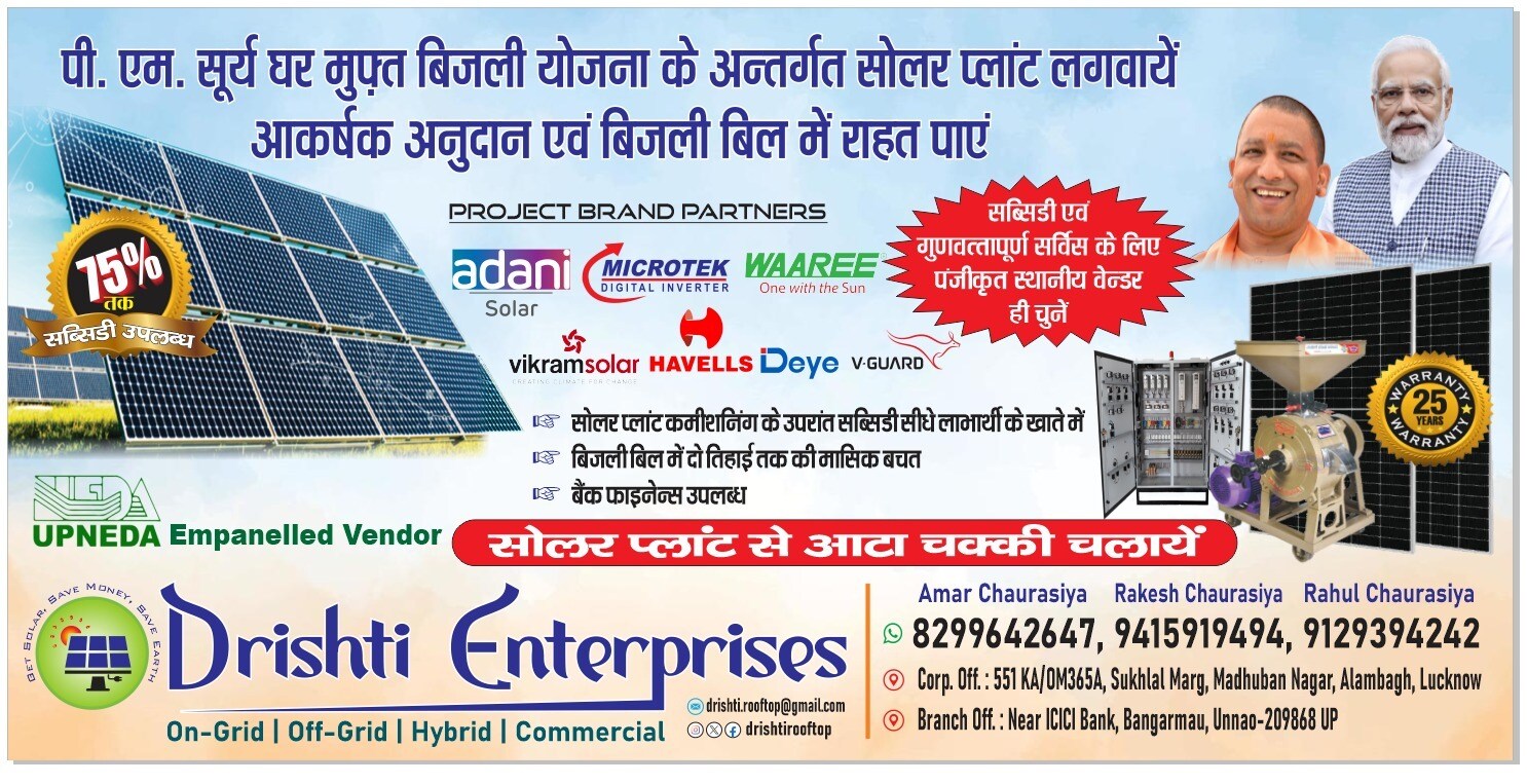 Drishti Enterprises in Nagwa, Bangarmau - Best Solar Energy System ...