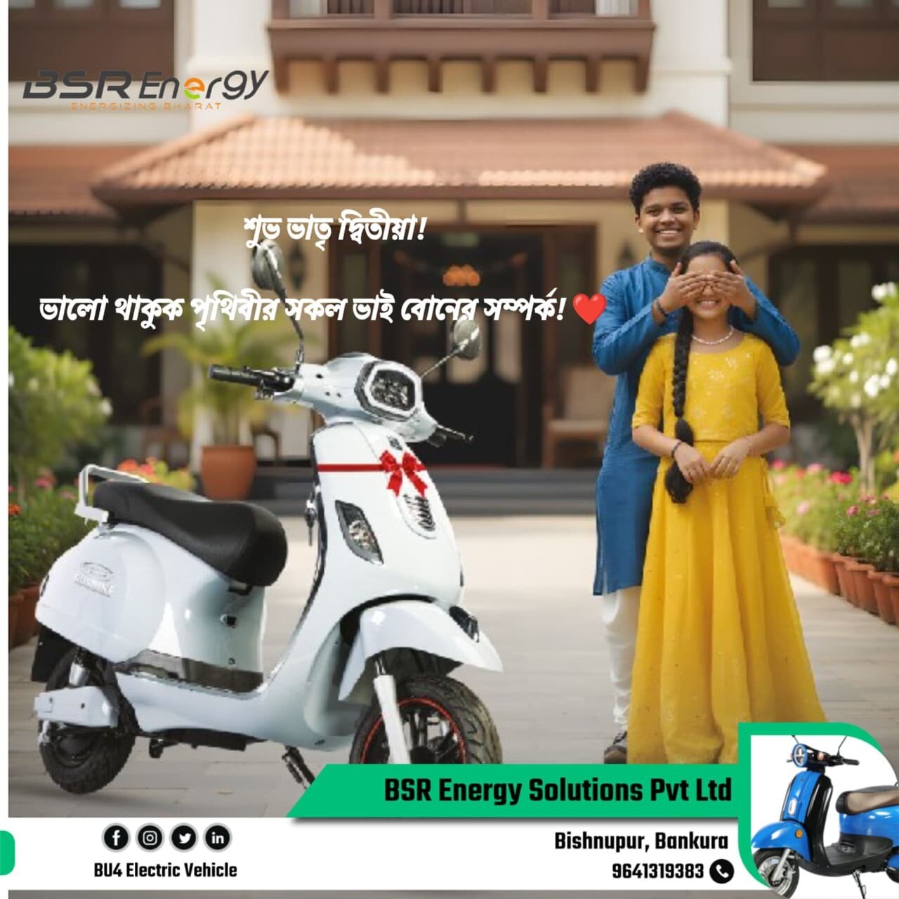 BSR Energy in Bishnupur Bankura,Bankura - Best Battery Operated Scooter ...