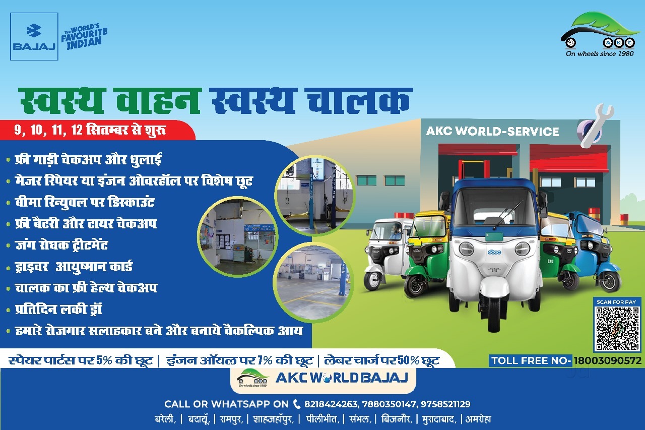 Akc World Bajaj Showroom in Parsa Khera, Bareilly - Best Auto Rickshaw ...