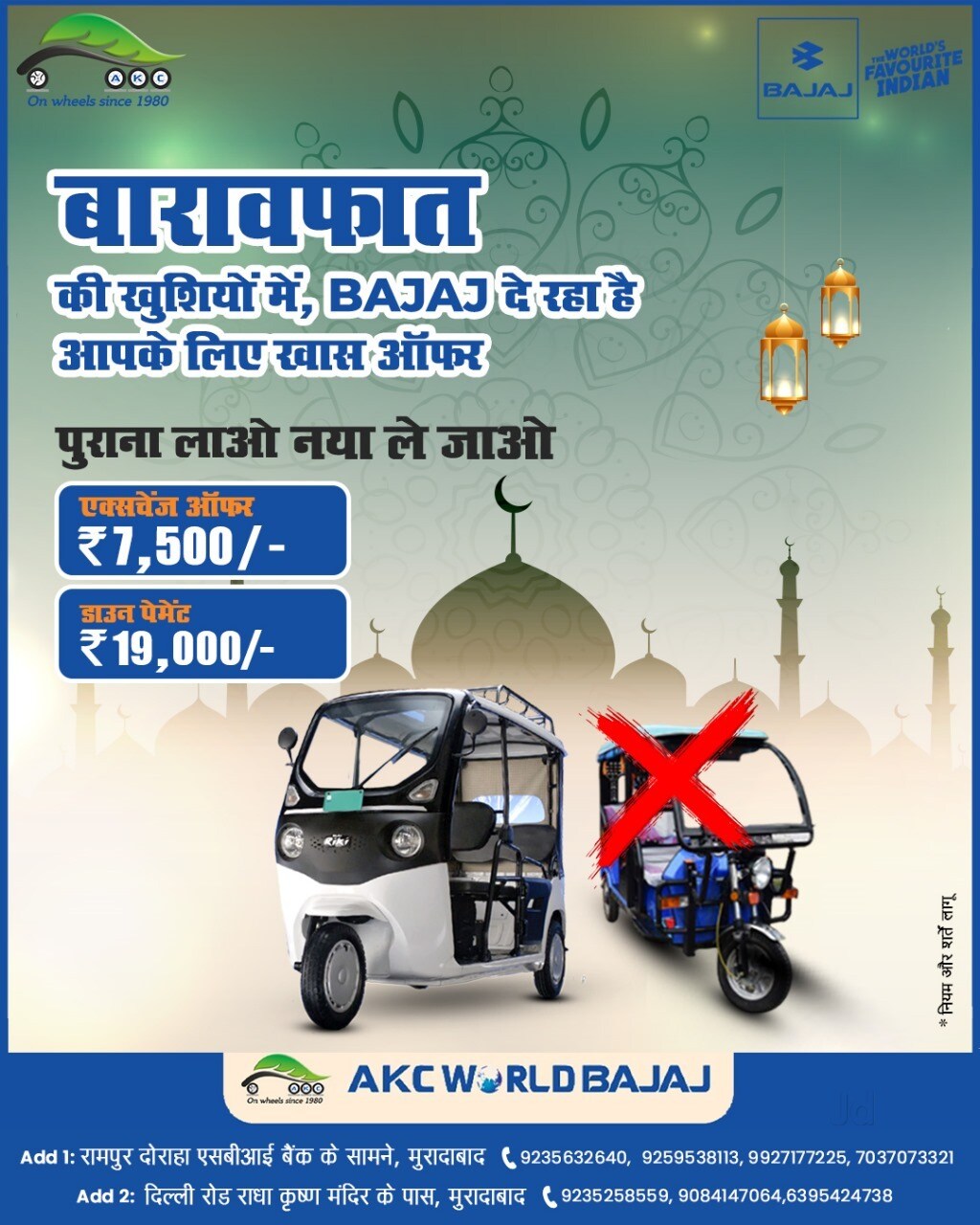 Akc World Bajaj Showroom in Parsa Khera, Bareilly - Best Auto Rickshaw ...