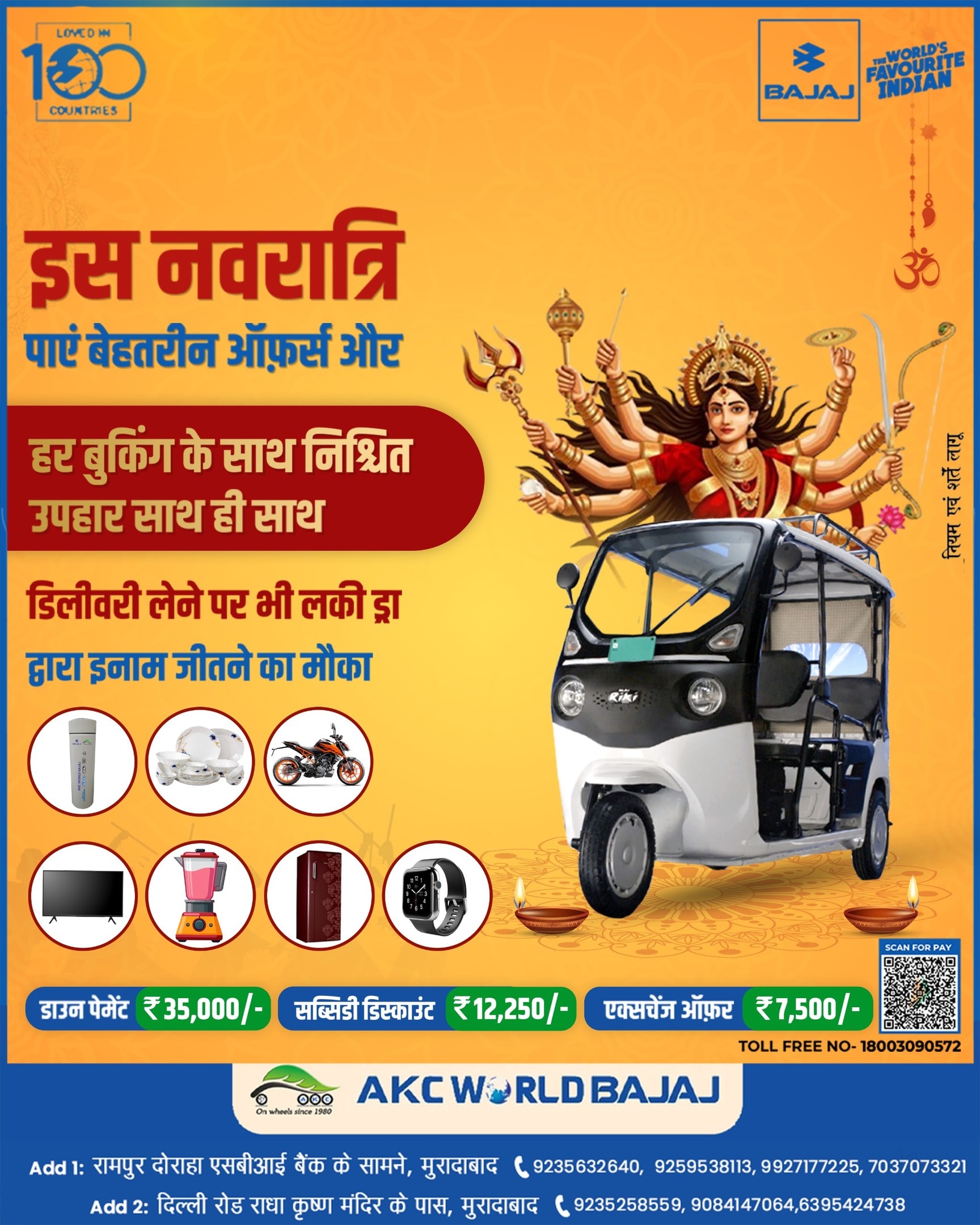 Akc World Bajaj Showroom in Parsa Khera, Bareilly - Best Auto Rickshaw ...