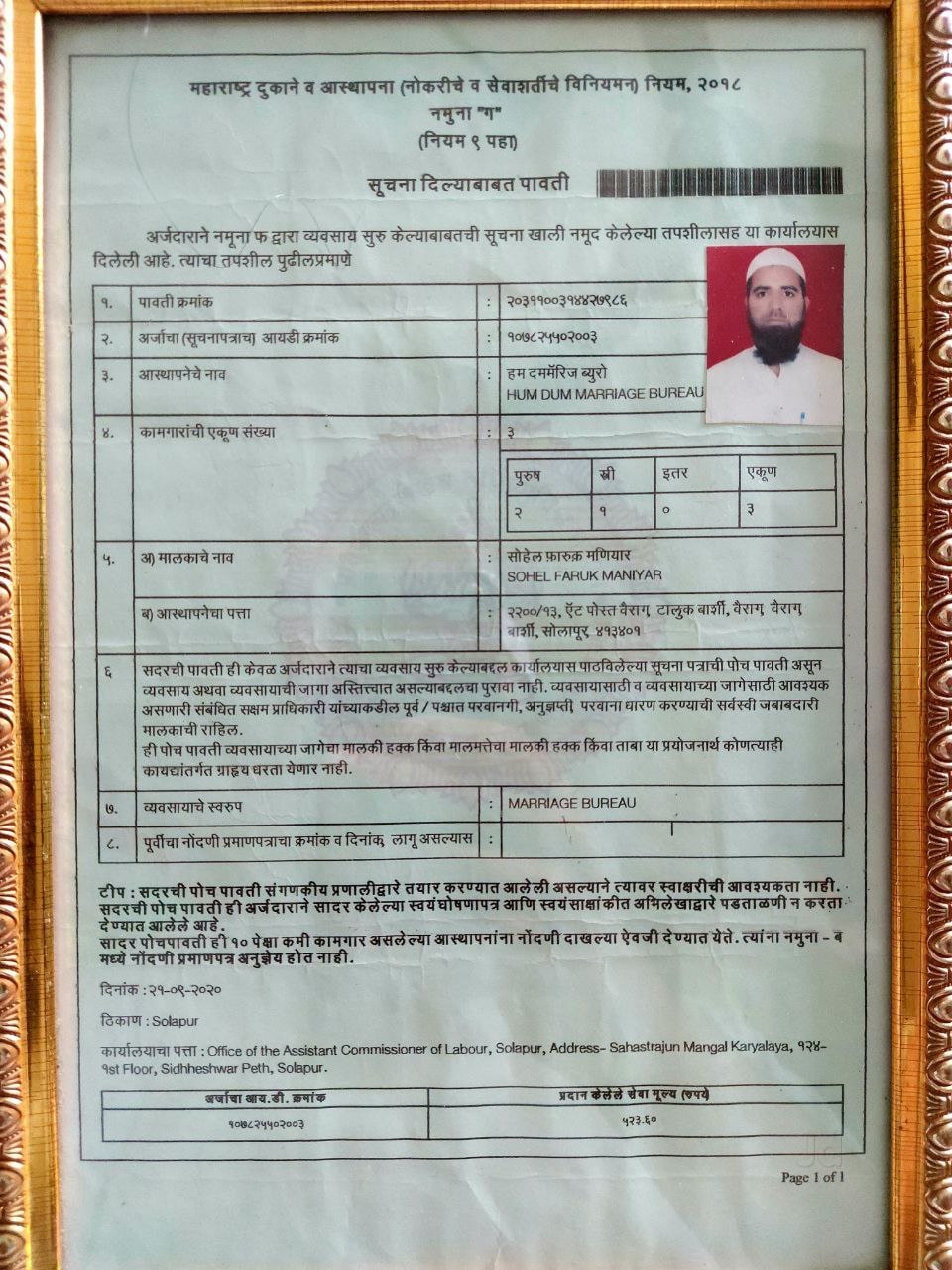 Hum Dum Marriage Bureau in Halduge,Barshi - Best Matrimonial Bureaus ...