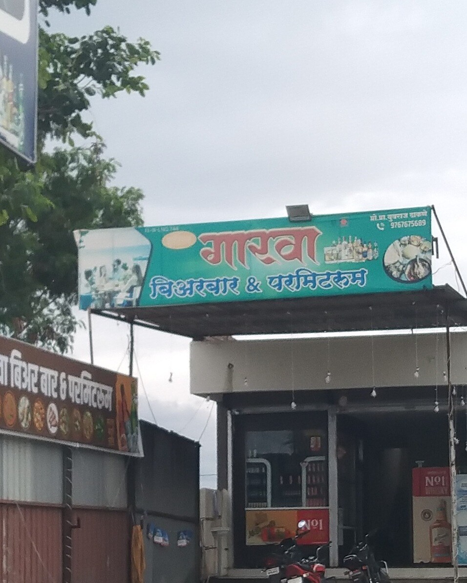 Hotel Gorav Restaurant in Gevrai,Beed - Best near me in Beed - Justdial
