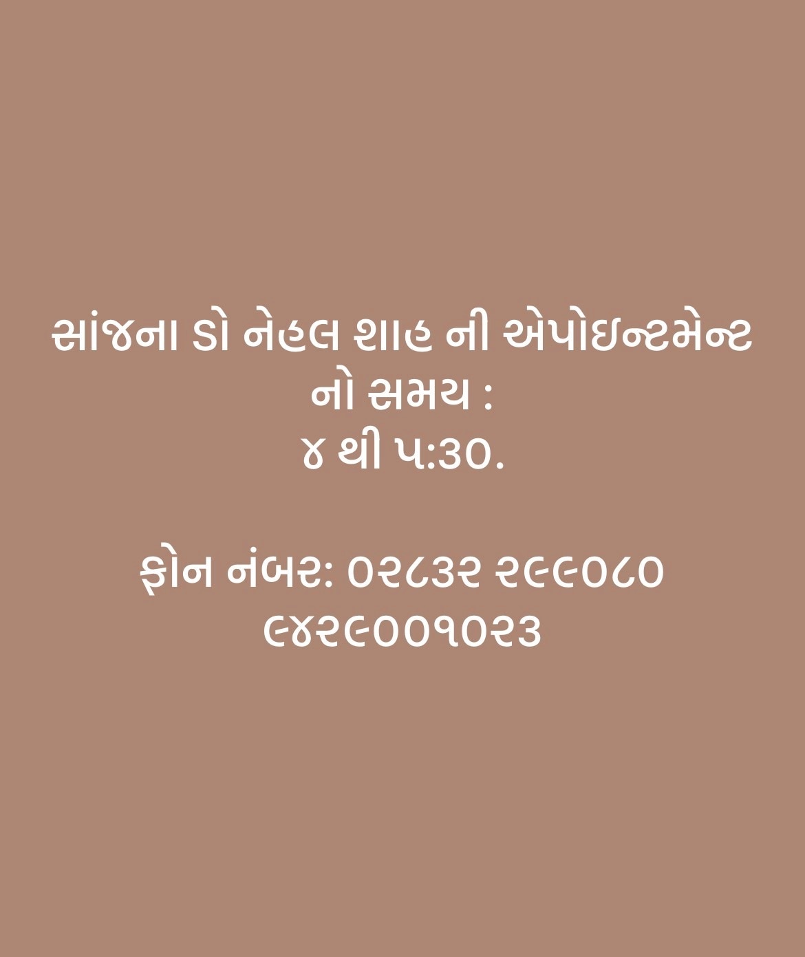 Dr. Nehal Shah in vijay nagar,Bhuj - Best Dermatologists near me in ...