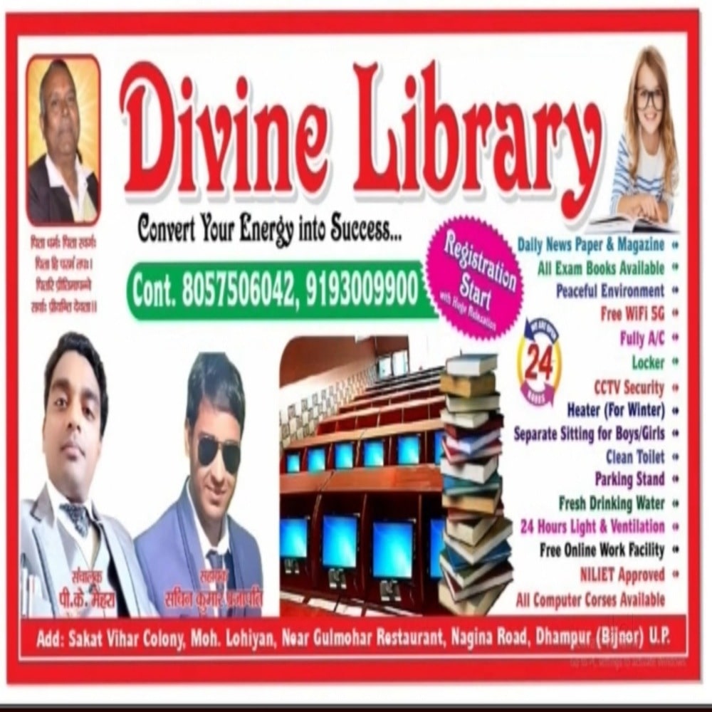 Divine Library in Dhampur,Bijnor - Best Libraries near me in Bijnor ...